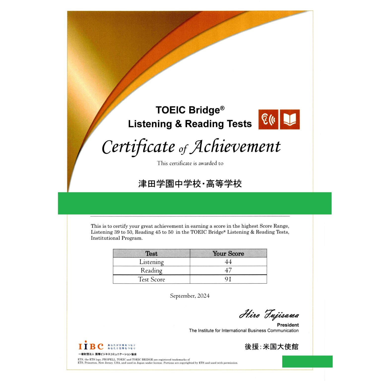 中学校3年生の生徒がTOEICより高スコア者認定表彰されました - 津田学園中学校・高等学校 | 津田学園中学校・高等学校